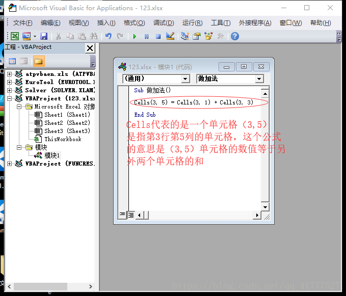 Vba Excel中编写简单的加法运算（示例）vba编写简单计算公式‘ Csdn博客