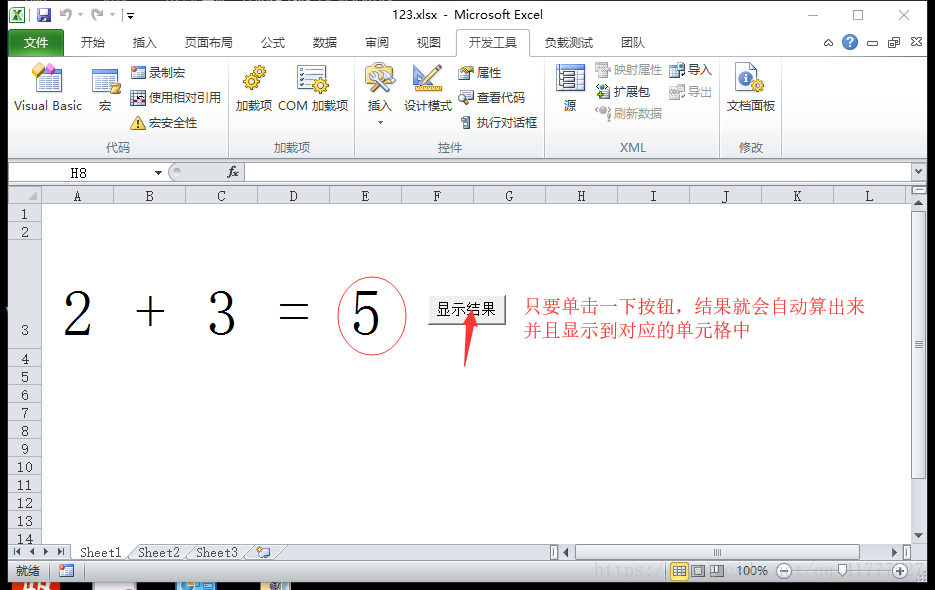 Vba Excel中编写简单的加法运算（示例）vba编写简单计算公式‘ Csdn博客