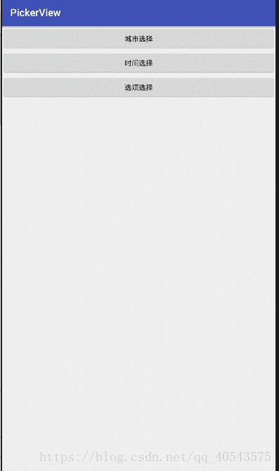 Android Pickerview选择器comairsaidlibrarypickerview Csdn博客 