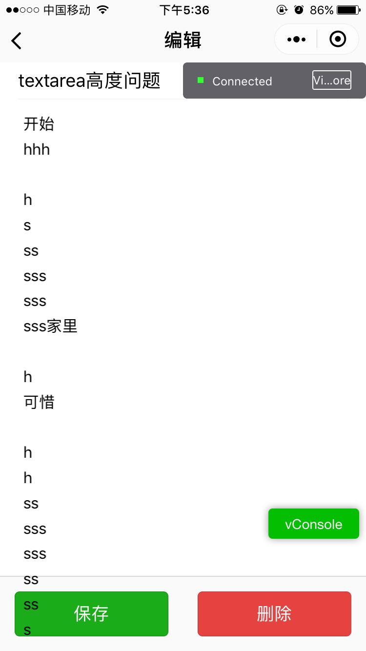 微信小程序开发 Textarea高度问题微信小程序 Textarea 设置高 Csdn博客 