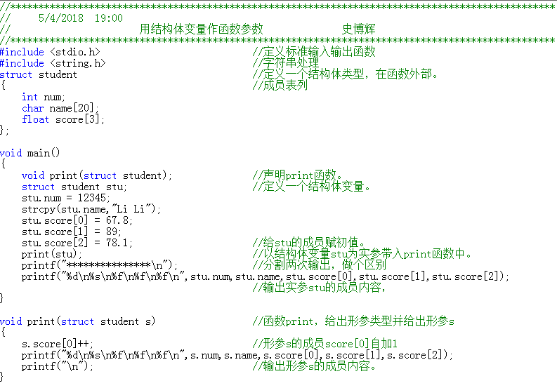 用结构体类型的数据作函数参数结构体作为形参的函数被调用 Csdn博客
