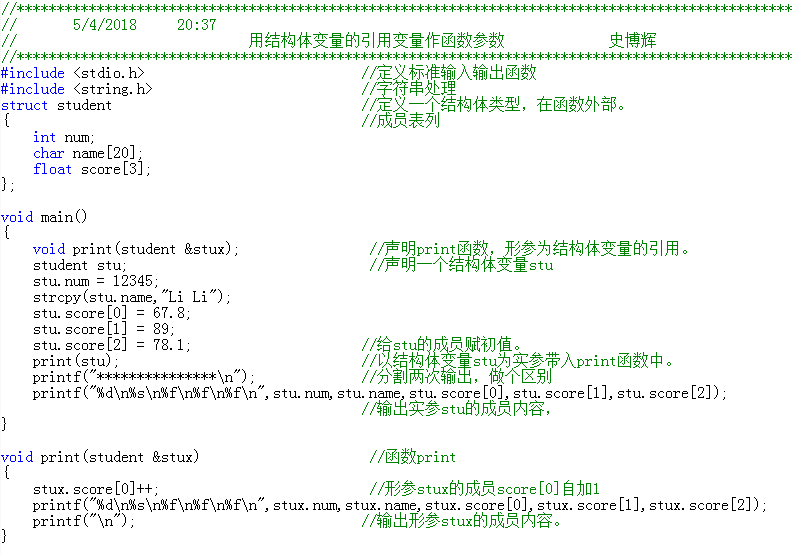 用结构体类型的数据作函数参数 结构体作为形参的函数被调用 Csdn博客
