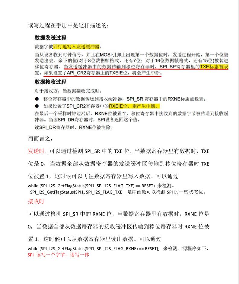 Stm32 Spi通信的总结库函数操作stm32 Spi 库函数 Csdn博客