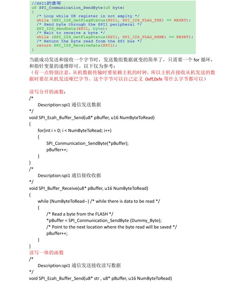 Stm32 Spi通信的总结库函数操作stm32 Spi 库函数 Csdn博客 