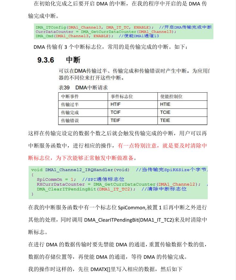 Stm32 Spi通信的总结库函数操作stm32 Spi 库函数 Csdn博客