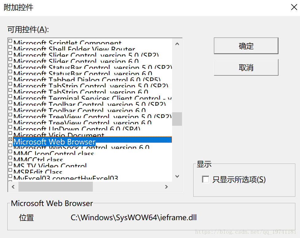 Excelvba 控件webbrowser【入门图解】在excel中展示动态网页，或静态图片 （未完成）vba Webbrowser Edge Csdn博客