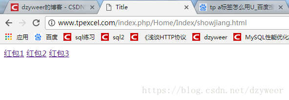 使用thinkphp制作简易抽奖系统thinkphp 抽奖插件 Csdn博客 5223