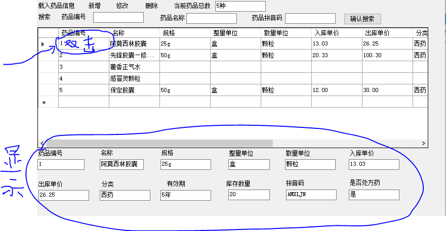 C窗体datagridview控件鼠标双击显示信息c Datagridview Doubleclick Csdn博客