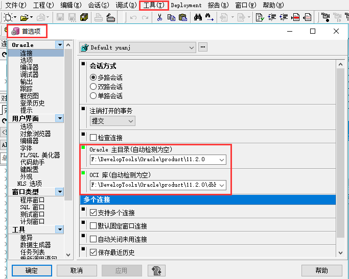 Plsql连接oracle：ora 12154 Tns 无法解析指定的连接标识符plsql Tns无法解析指定的连接标识符 Csdn博客