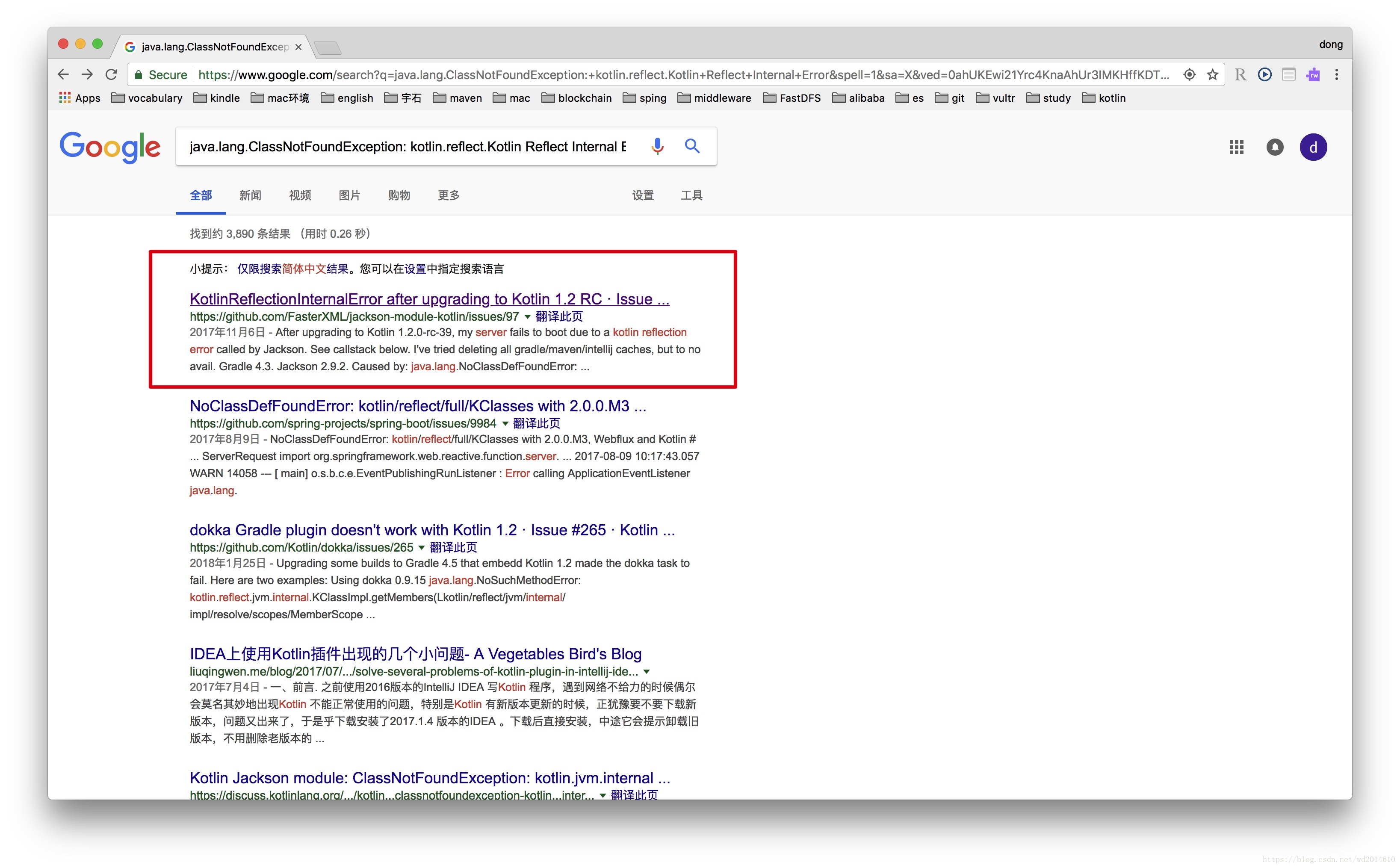 Kotlin项目类找不到bug：java Lang Classnotfoundexception Kotlin Reflect Kotlin