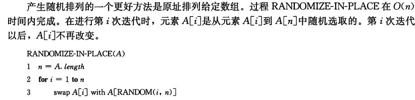 算法导论 随机算法 Randomized Algorithms In Number Theory Csdn博客