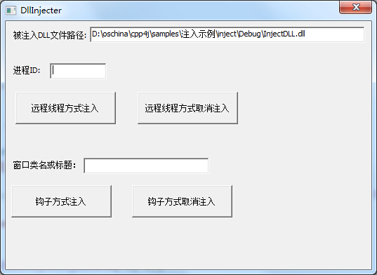 Windows injection and interception (5)-to achieve the mounting of the ...