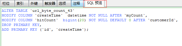 Mysql删除主键、复合主键、分区、分区查询navicat给mysql库表加复合分区 Csdn博客
