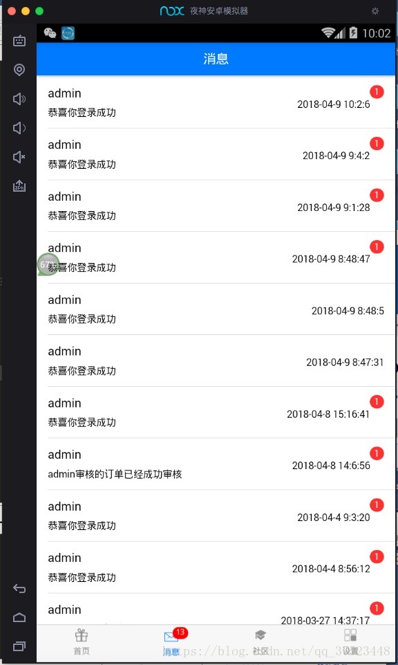 H5 实现类似qq消息列表已读，未读拖拽点击事件功能h5页面 已读设计 Csdn博客 