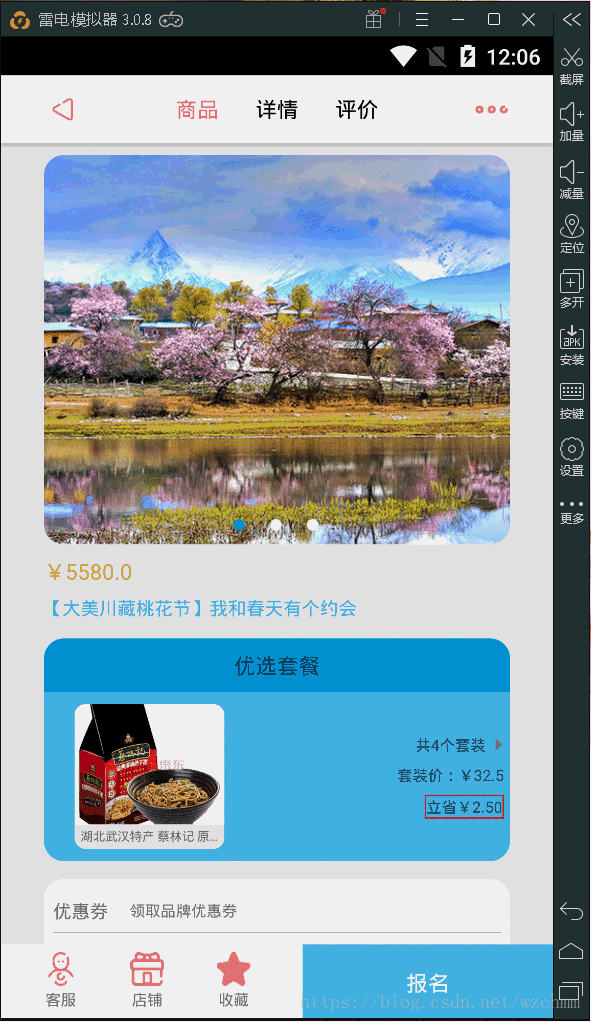 Tablayout与scrollview的滑动联动效果实现ablayoutnestedscrollview 实现详情界面tab页 关联 上下滑动视图的 Csdn博客 