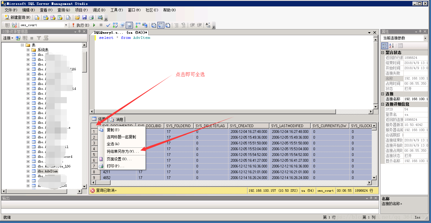 Sqlserver导出数据保存为csv格式的文件：对导出的数据进行条件查询sqlserver 查询结果导出文件 Csdn博客