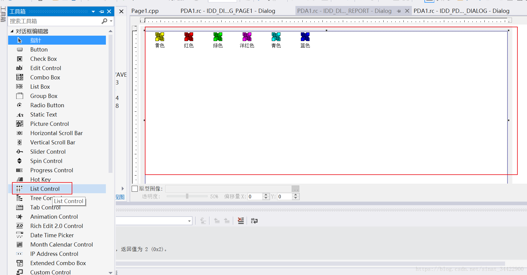 Mfc Listcontrol控件使用简单笔记 C Mfc 修改listcontrol View属性为report Csdn博客