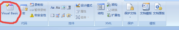 通过vba将word中的表格导入到excel中vba提取word内容到excel Csdn博客