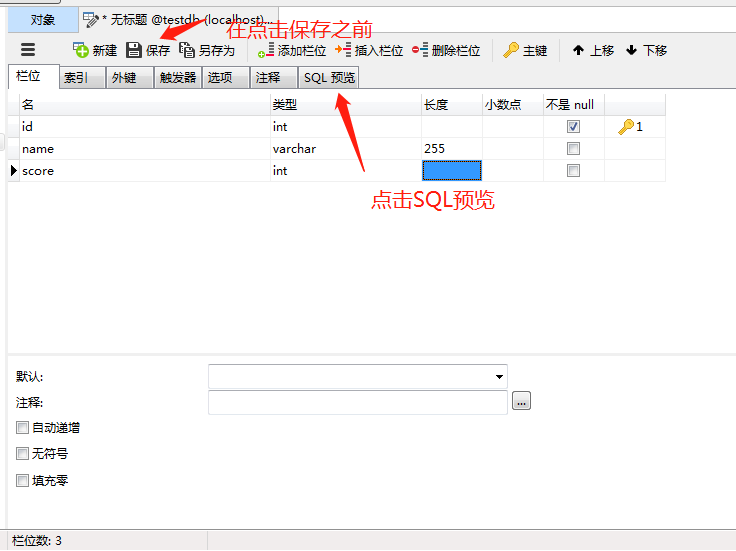 用navicat自动生成sql语句 Csdn博客 