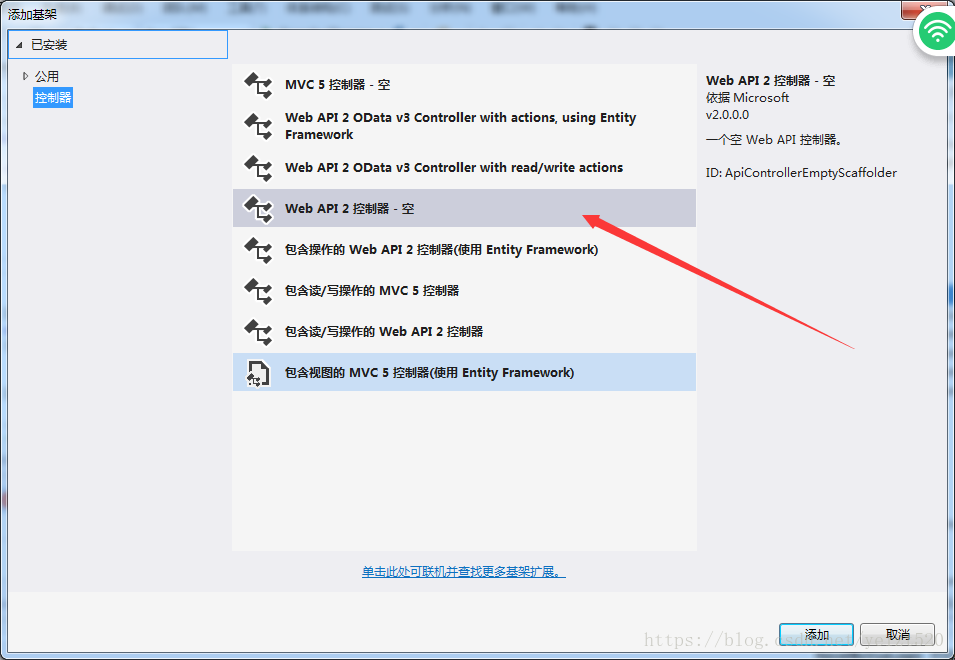 Net Webapi入门简单基础认识（自动生成api文档和简单测试）webapi Net Csdn博客 7561