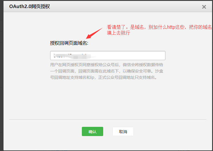 微信公众号授权登录与服务器配置java详细版公众号授权登录必须配置服务器配置 Csdn博客 2487