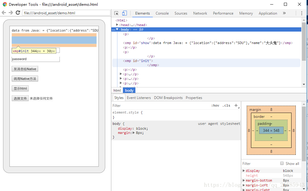 Androidandhtml5混合开发webview调试必备神器devtools混合应用 H5 调试 Csdn博客 