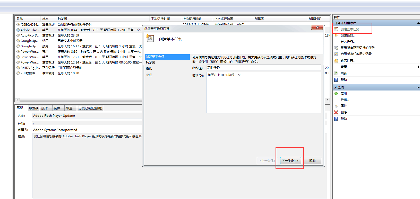导出数据库（mysql）sql文件的脚本，设置windows定时任务sql每天定时导出数据脚本 Csdn博客