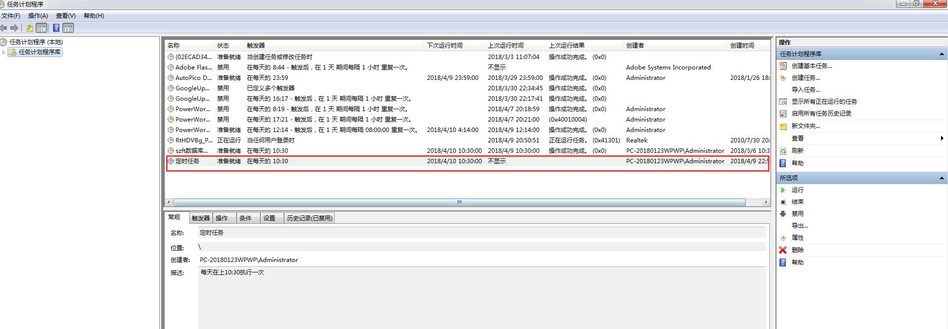 导出数据库（mysql）sql文件的脚本，设置windows定时任务sql每天定时导出数据脚本 Csdn博客