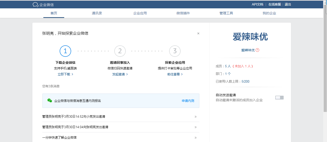 Java调用企业微信接口api发送消息替代短信验证码的一种解决方案java 对接企业微信api 发送消息 Csdn博客 