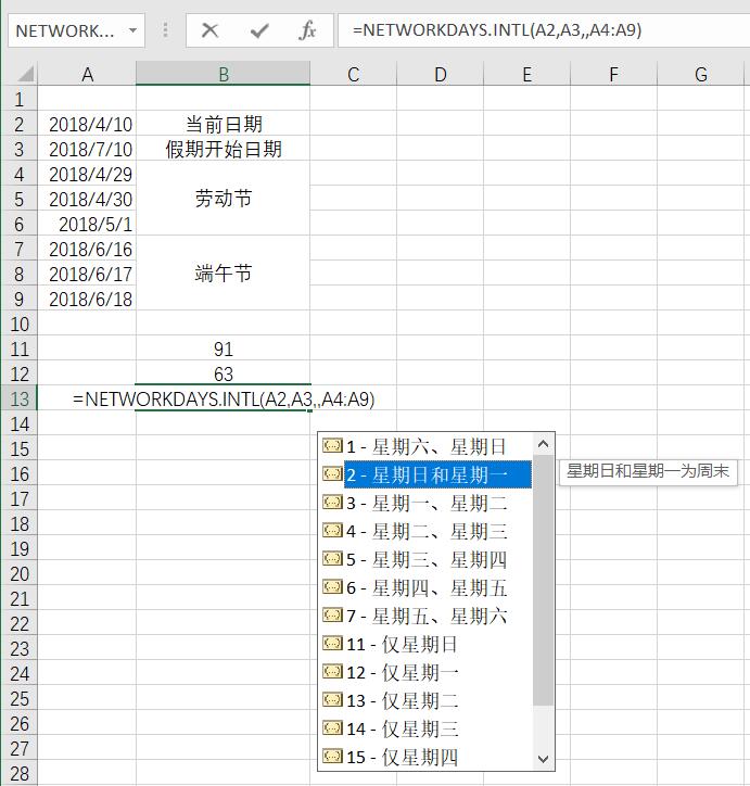 使用excel中的公式计算日期excel中的那种时间格式可以用于公式计算 Csdn博客