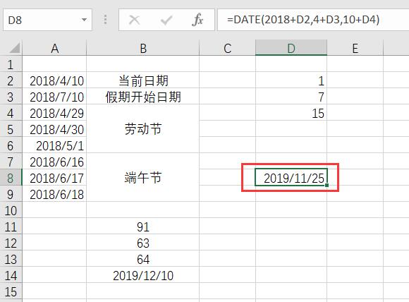 使用excel中的公式计算日期excel中的那种时间格式可以用于公式计算 Csdn博客