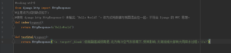 Django学习笔记之在页面上显示字符串开发一个django应用页面显示字符串 Csdn博客