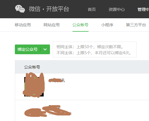 微信第三方开平台代公众号发起网页授权 获取用户信息 Openiduninoid可以查看openid的第三方 Csdn博客 