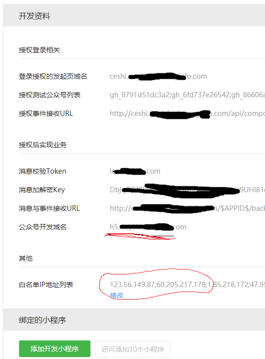 微信第三方开平台代公众号发起网页授权 获取用户信息 Openiduninoid可以查看openid的第三方 Csdn博客 