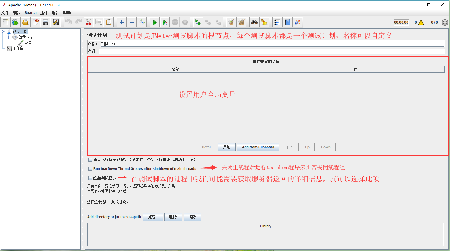 学习总结—jmeter实现web接口测试实践举例 Csdn博客