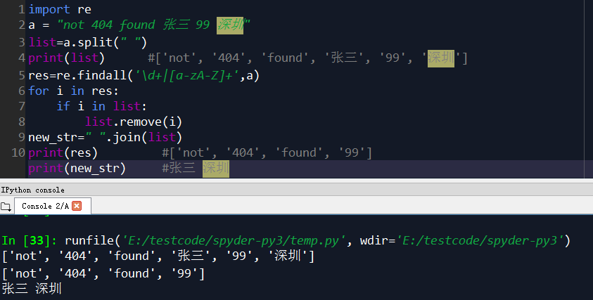 Python面试真实笔试题总结（附加实现答案）python 处理数据输入 笔试 Csdn博客