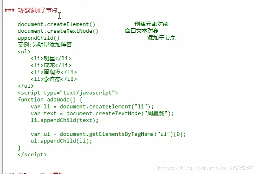 Javascript中的dom添加节点，innerhtml和事件，验证用户名密码对条件判断利用dom对象写密码判断框 Csdn博客 1659