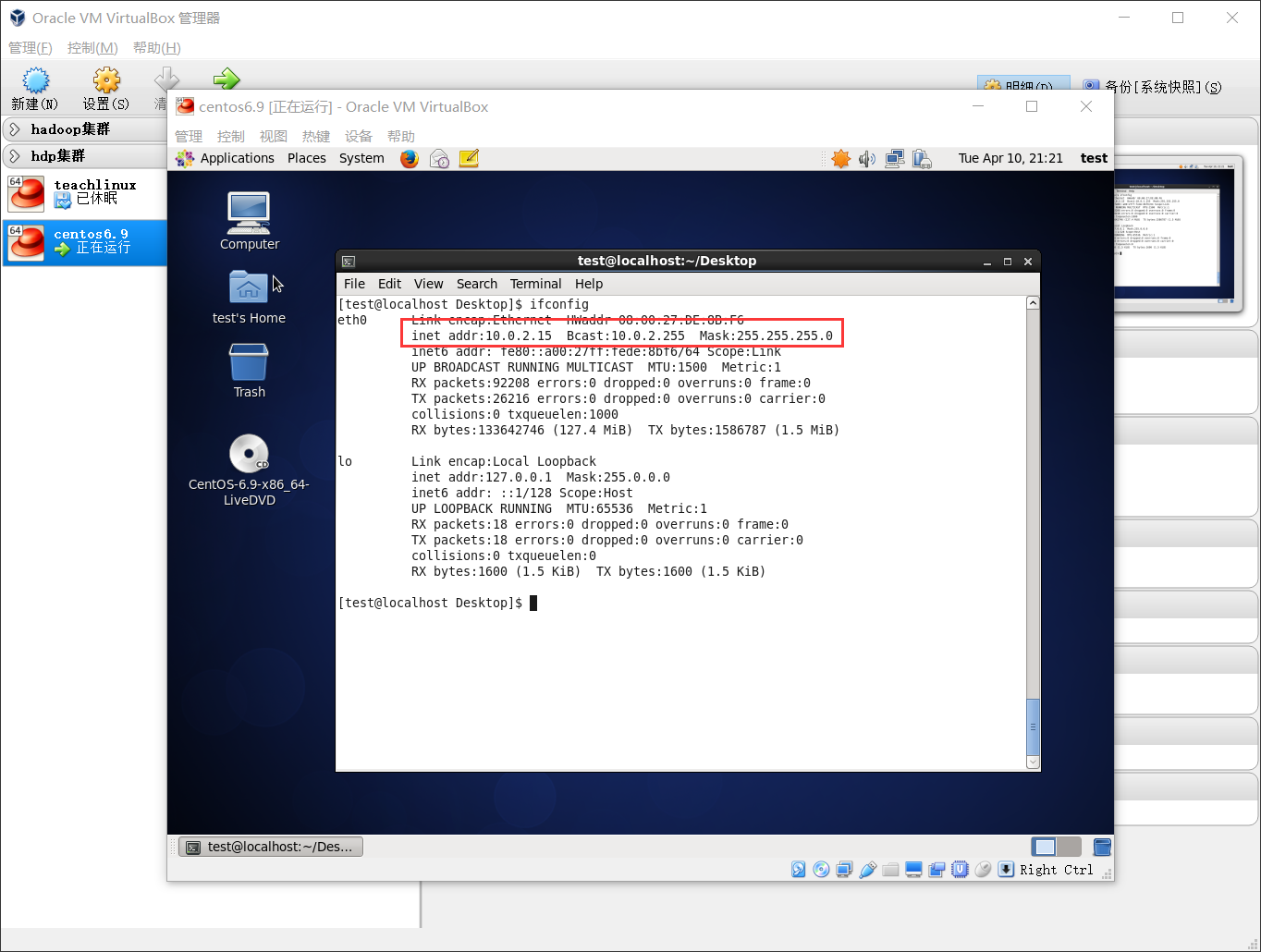 Virtualbox虚拟机几种网络连接方式介绍virtualbox Host Only 虚拟机之间可以连通吗 Csdn博客 