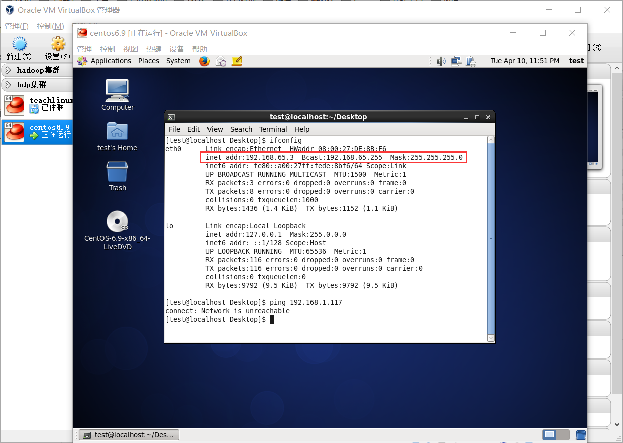 Virtualbox虚拟机几种网络连接方式介绍virtualbox Host Only 虚拟机之间可以连通吗 Csdn博客 