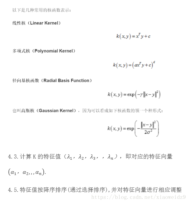 降维算法之kpca原理推导 Csdn博客 