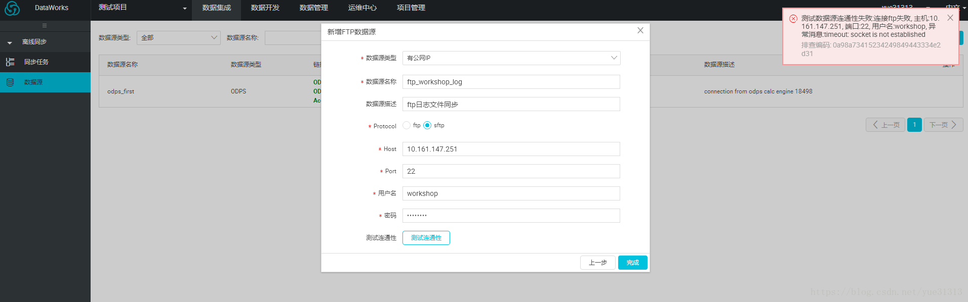 Elasticsearch ：数据分析、数据搜索 数据工场dataworks 原大数据开发套件data Ide Dag Csdn博客 7467