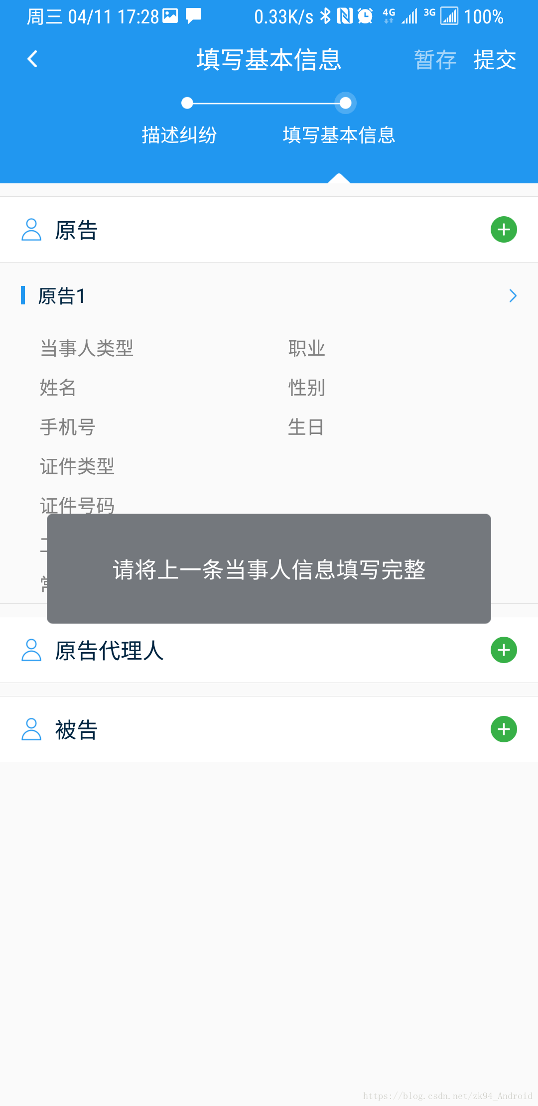 Android 自定义样式全局toast Android 自定义view实现应用内全局提示方式 Csdn博客