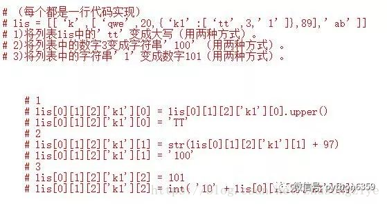 Python基础数据类型考试题面试题笔试题魔都飘雪的博客 Csdn博客python 数据类型练习题