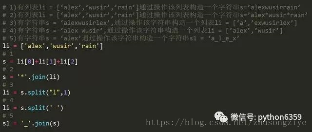 Python基础数据类型考试题面试题笔试题魔都飘雪的博客 Csdn博客 9365