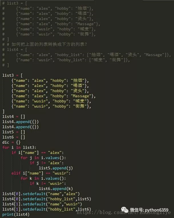 Python基础数据类型考试题面试题笔试题python基础知识面试题 Csdn博客