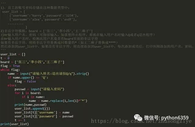 Python基础数据类型考试题面试题笔试题魔都飘雪的博客 Csdn博客python 数据类型练习题