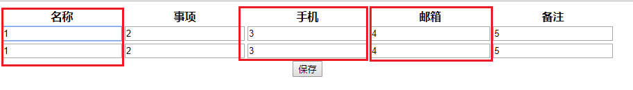 使用jquery进行多行表格数据验证jq验证多行数据 Csdn博客 