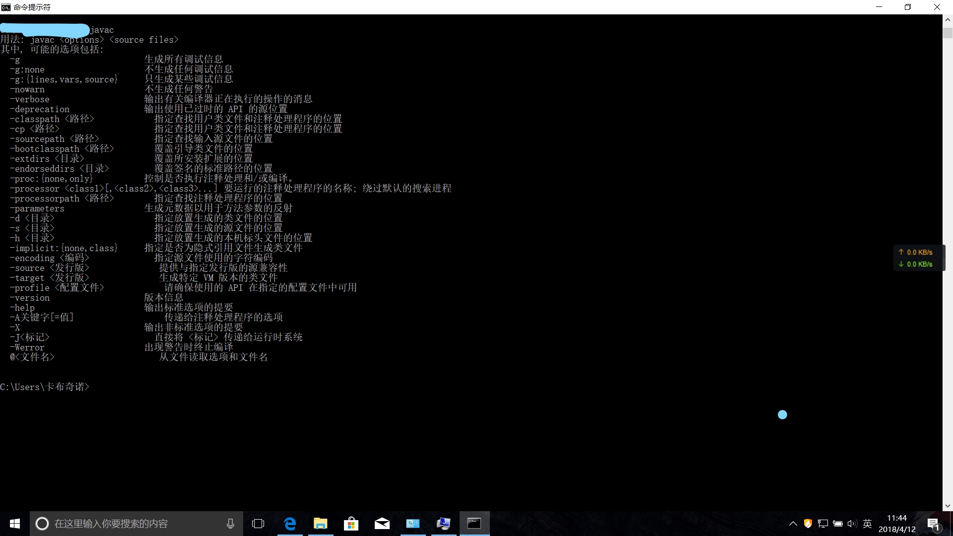 Java环境搭建解决javac错误问题，适用1703版win10及以上window使用javac报错误cprogram Filesjavajdk180144 Csdn博客