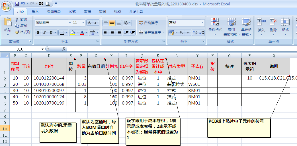 Oracle Ebs使用csv导入oracle Form及bom清单导入 Apiebs Form 通用导入 Csdn博客