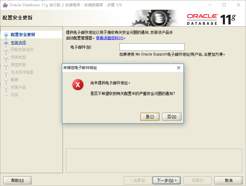 Oracle数据库安装图文教程 附百度云oracle Database 11g 安装包oracle数据库 百度云 Csdn博客